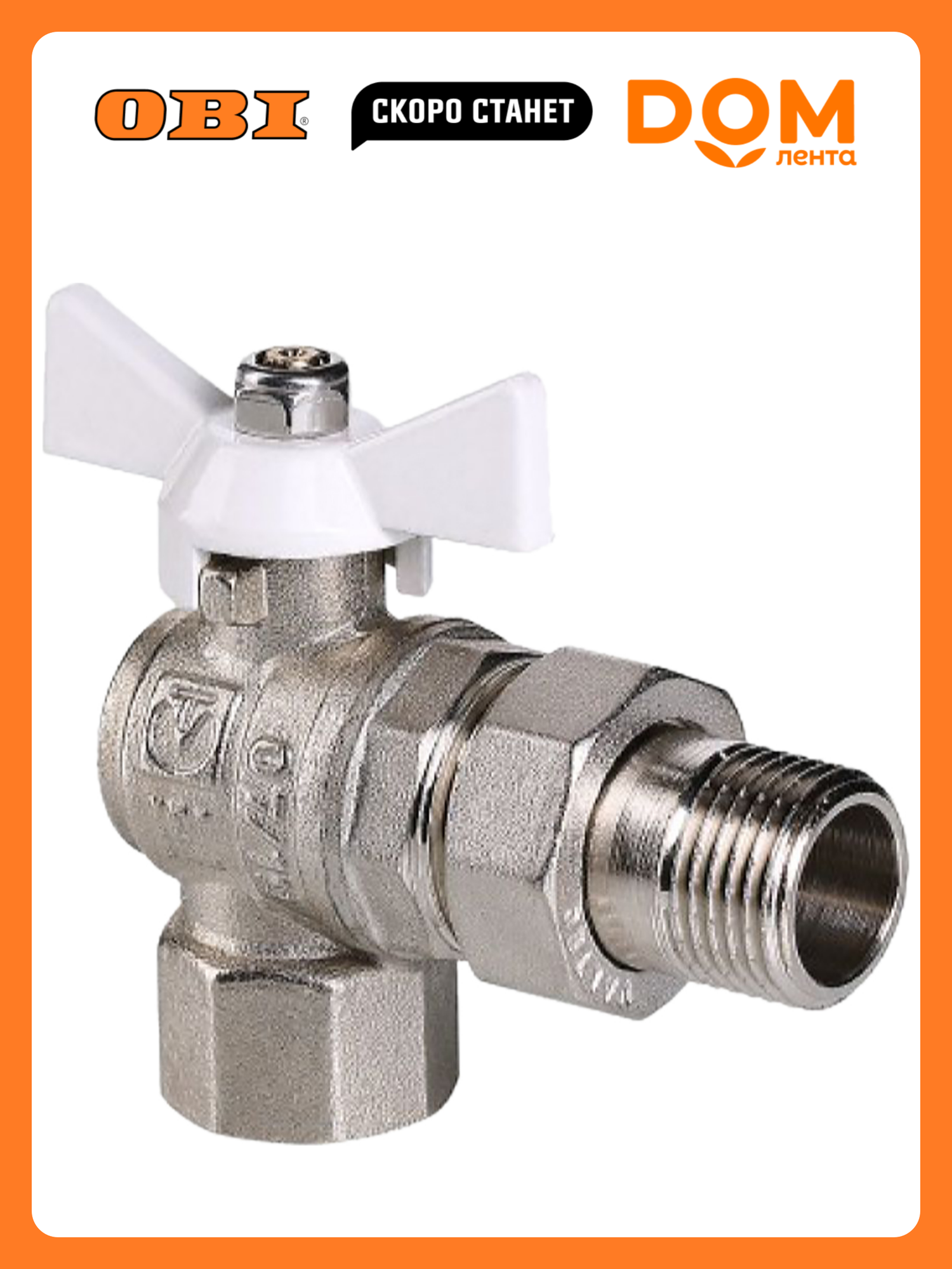 Шаровый кран VALTEC Base, латунь, никелированный, угловой, 3/4", серебристый