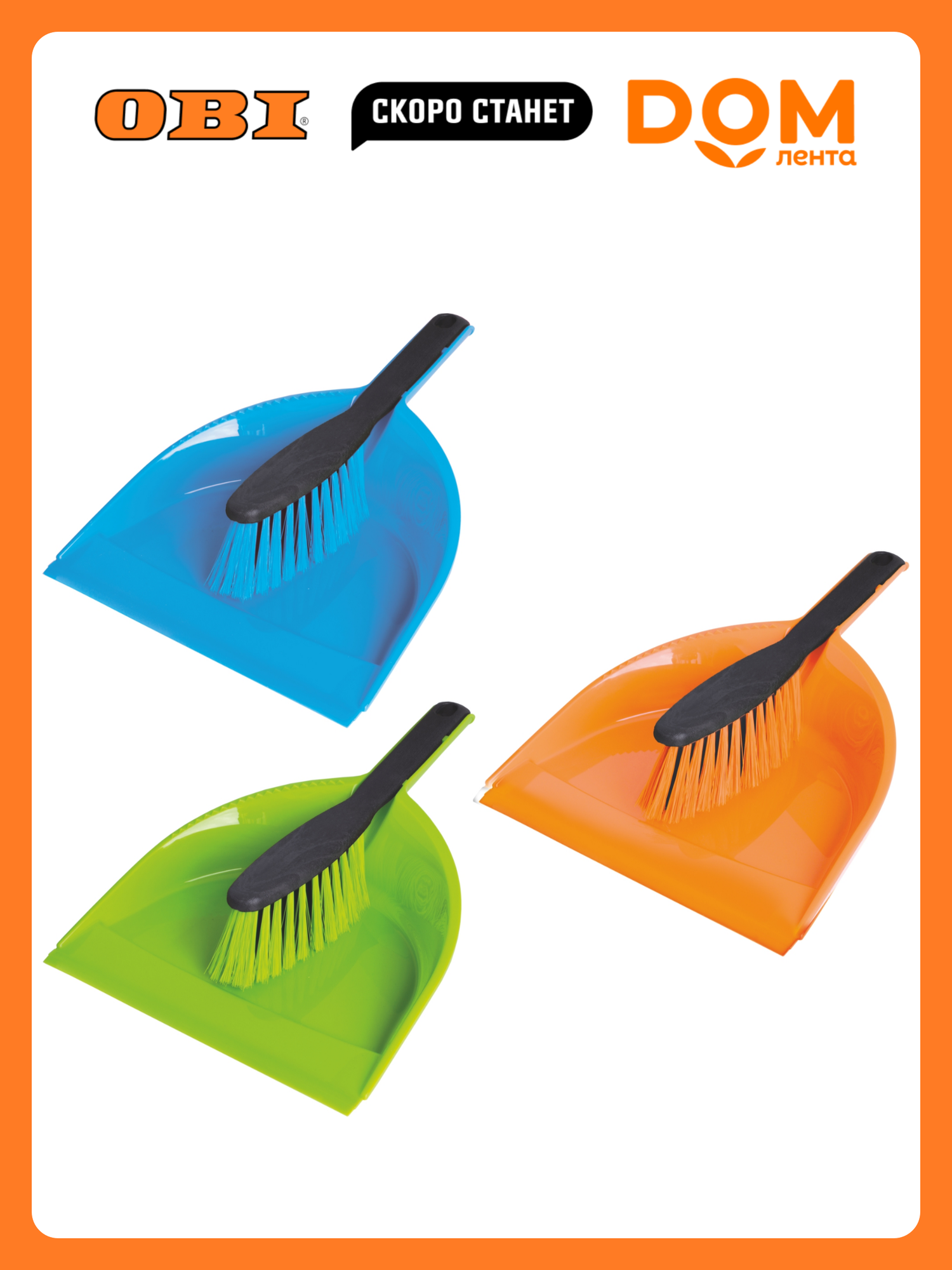 Щетка+совок AZUR "Клип", мягкая щетина, удобное хранение, голубой/оранжевый