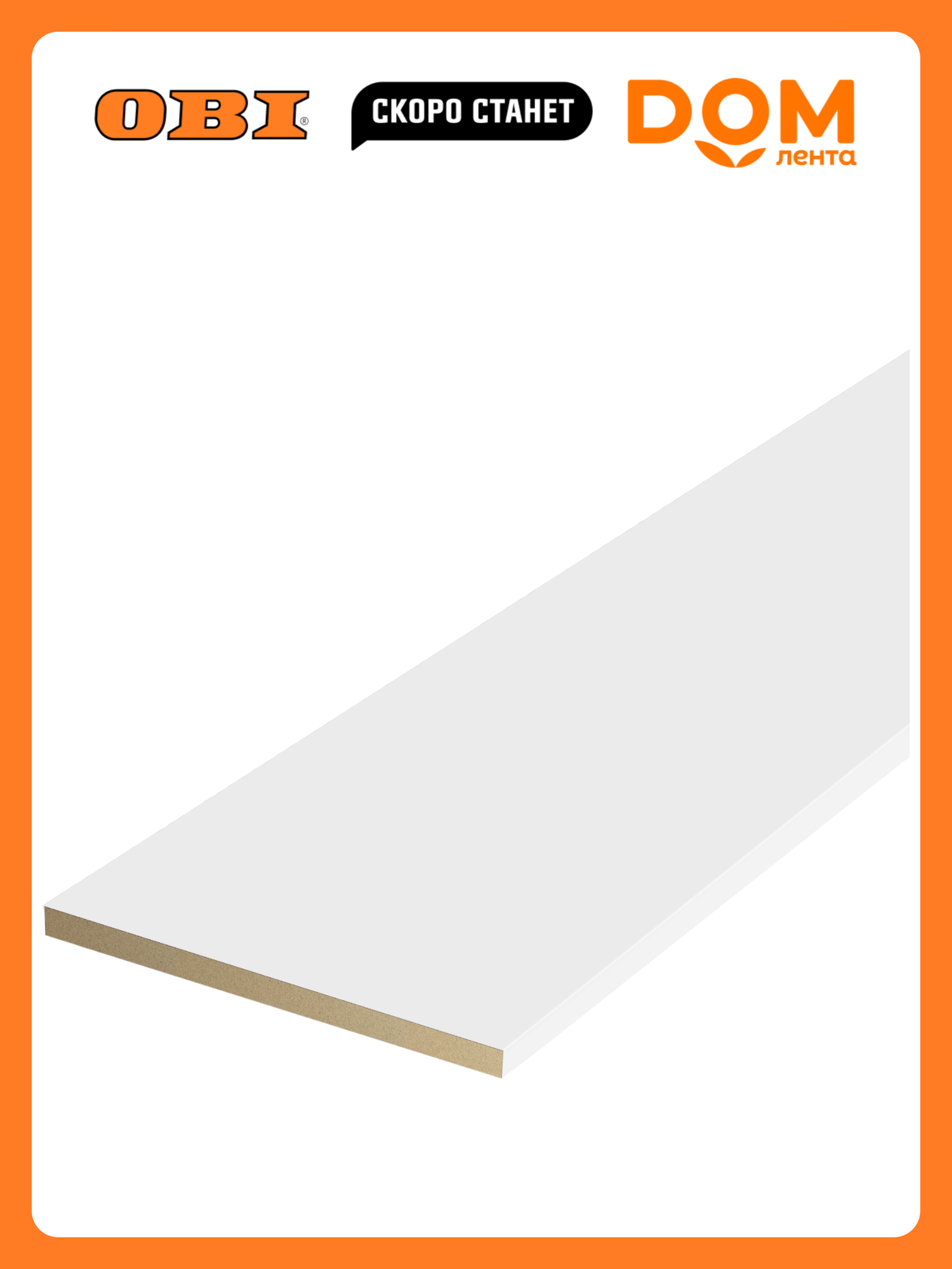 Добор полипропилен 150x10x2150 белый