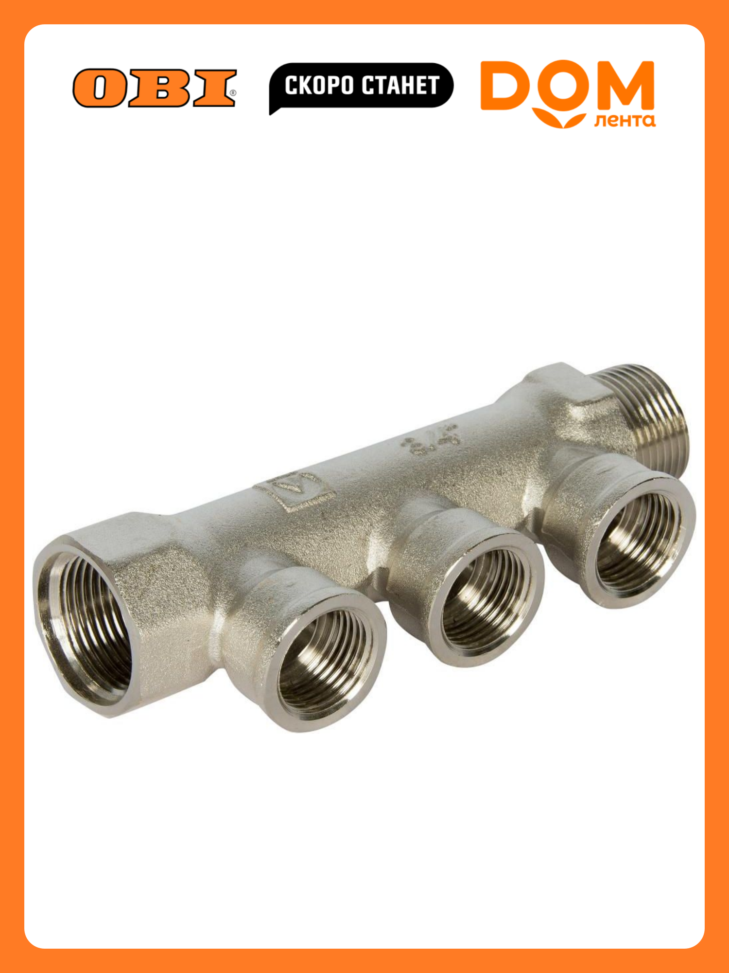 Коллектор латунь никелированная VALTEC 3/4"х 1/2"