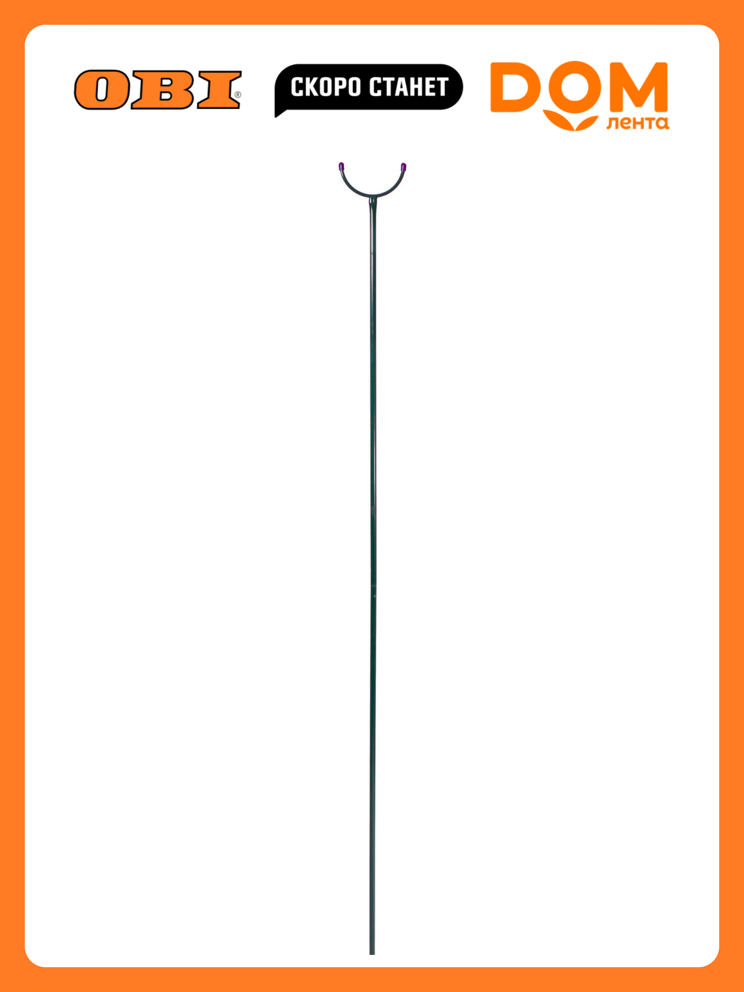 Опора Клевер-С, для деревьев, разборная, металл, зеленая, 21x240x10 см