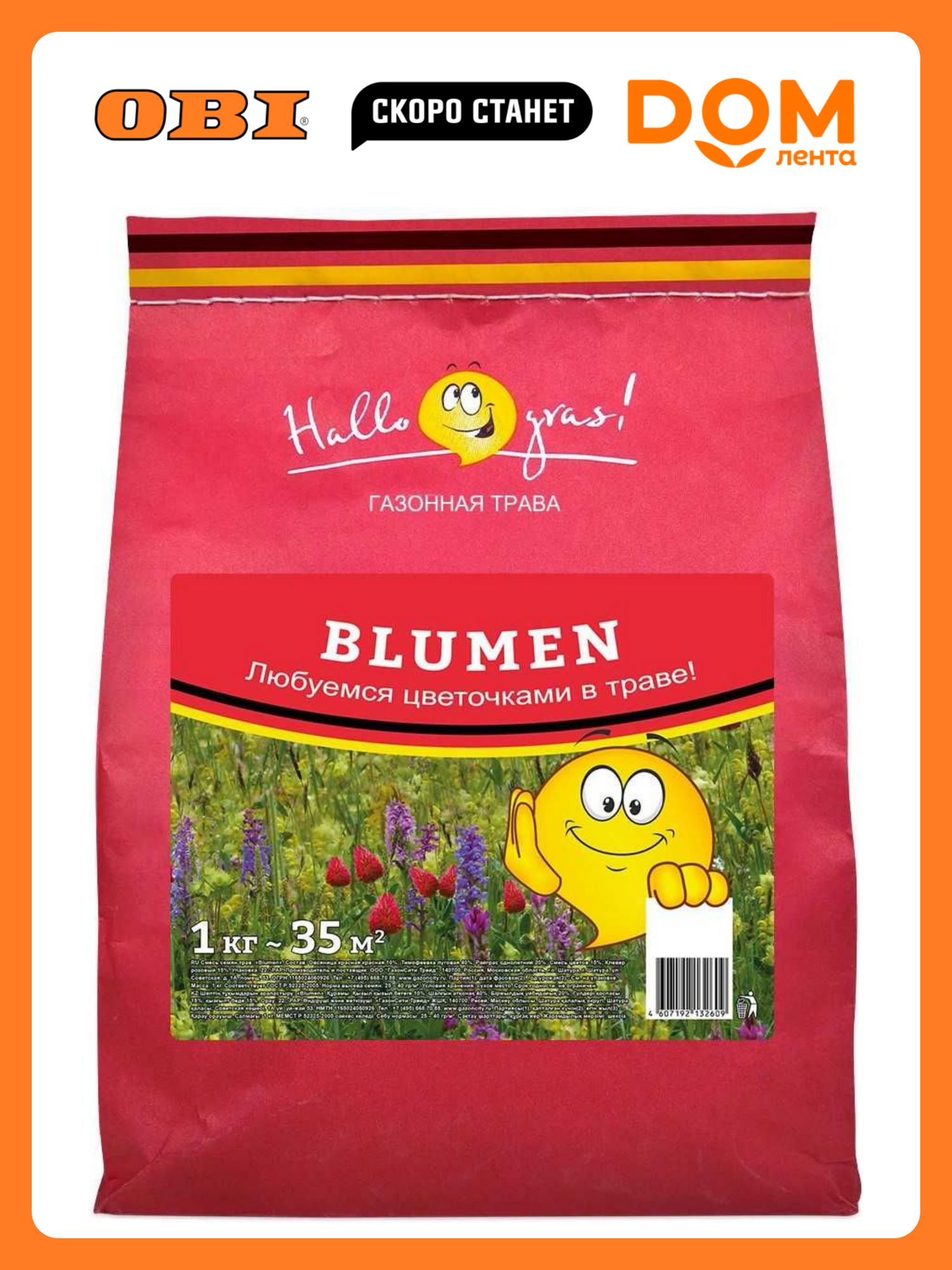 Семена газонной травы "ГазонCity Blumen", быстрорастущие, 1 кг