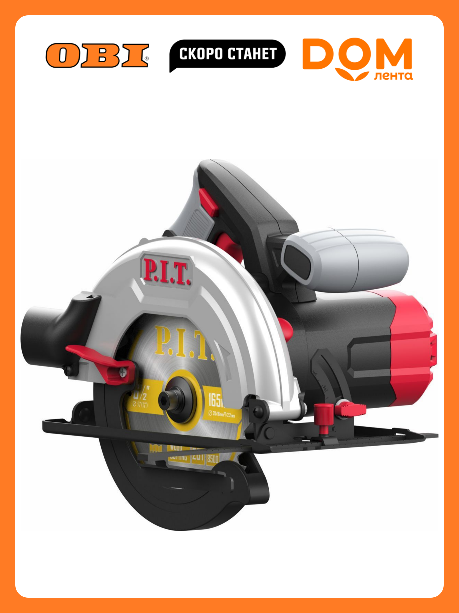 Пила циркулярная электрическая P.I.T. PKS165-C 165мм 1200Вт
