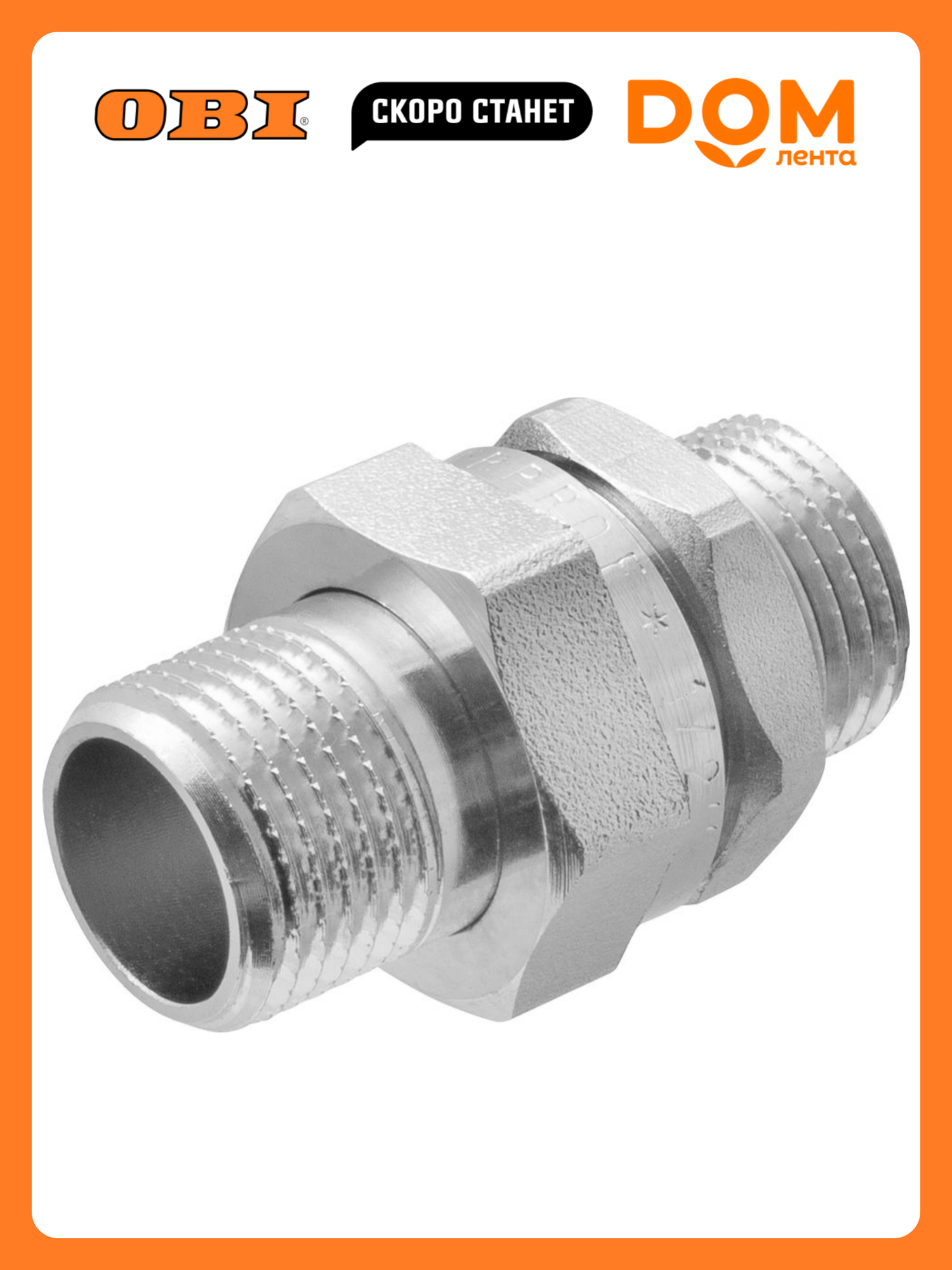 Сгон прямой MPF, латунь CW617N, никелевое покрытие, 1/2", 26 см