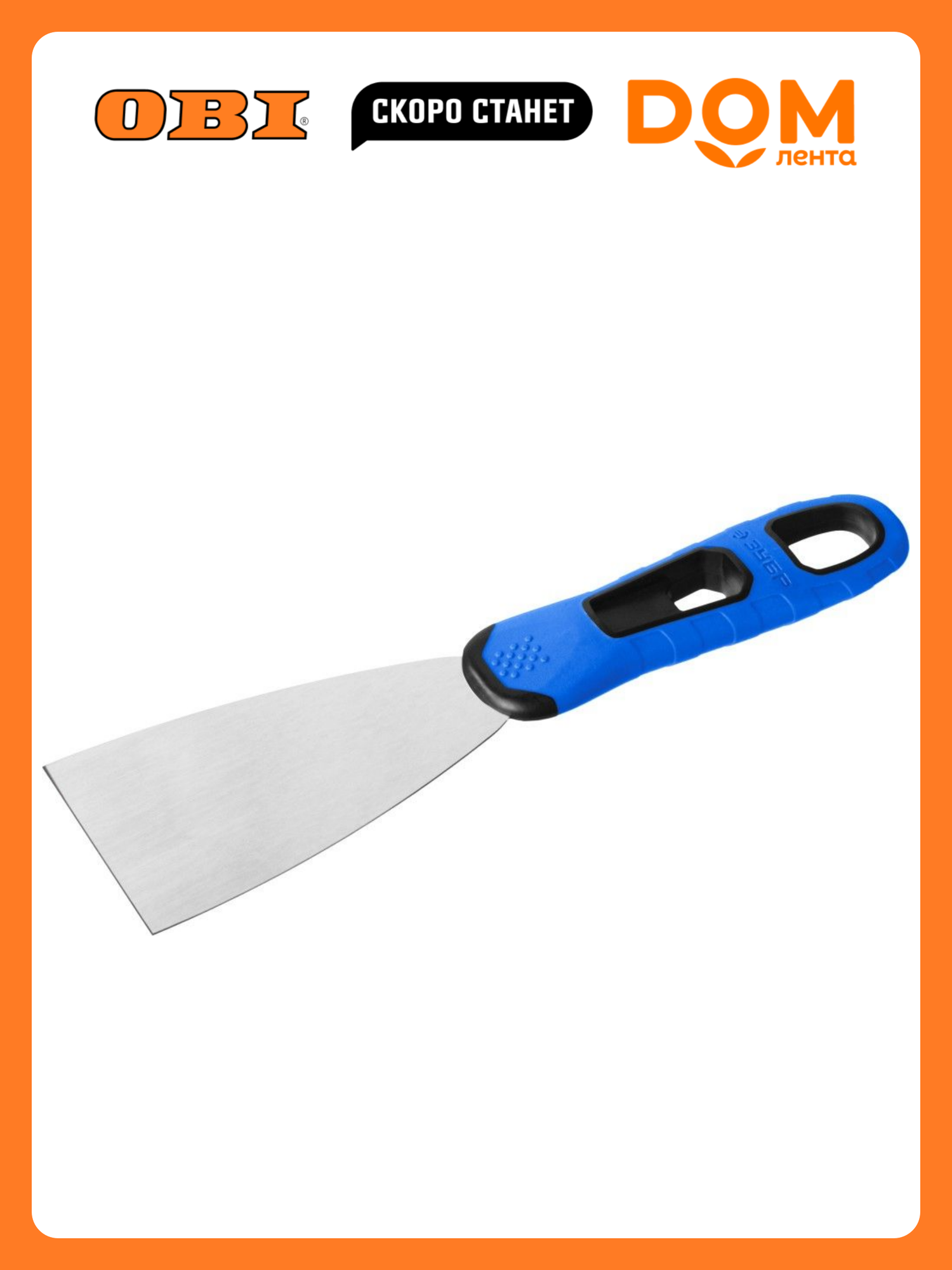 Шпатель профессиональный ЗУБР 60 мм