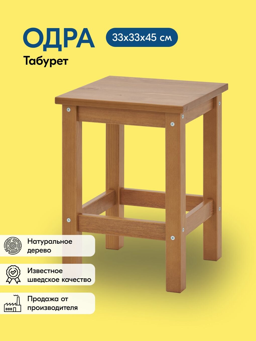 Табурет Лузалес одра / IKEA ODDVAR коричневый