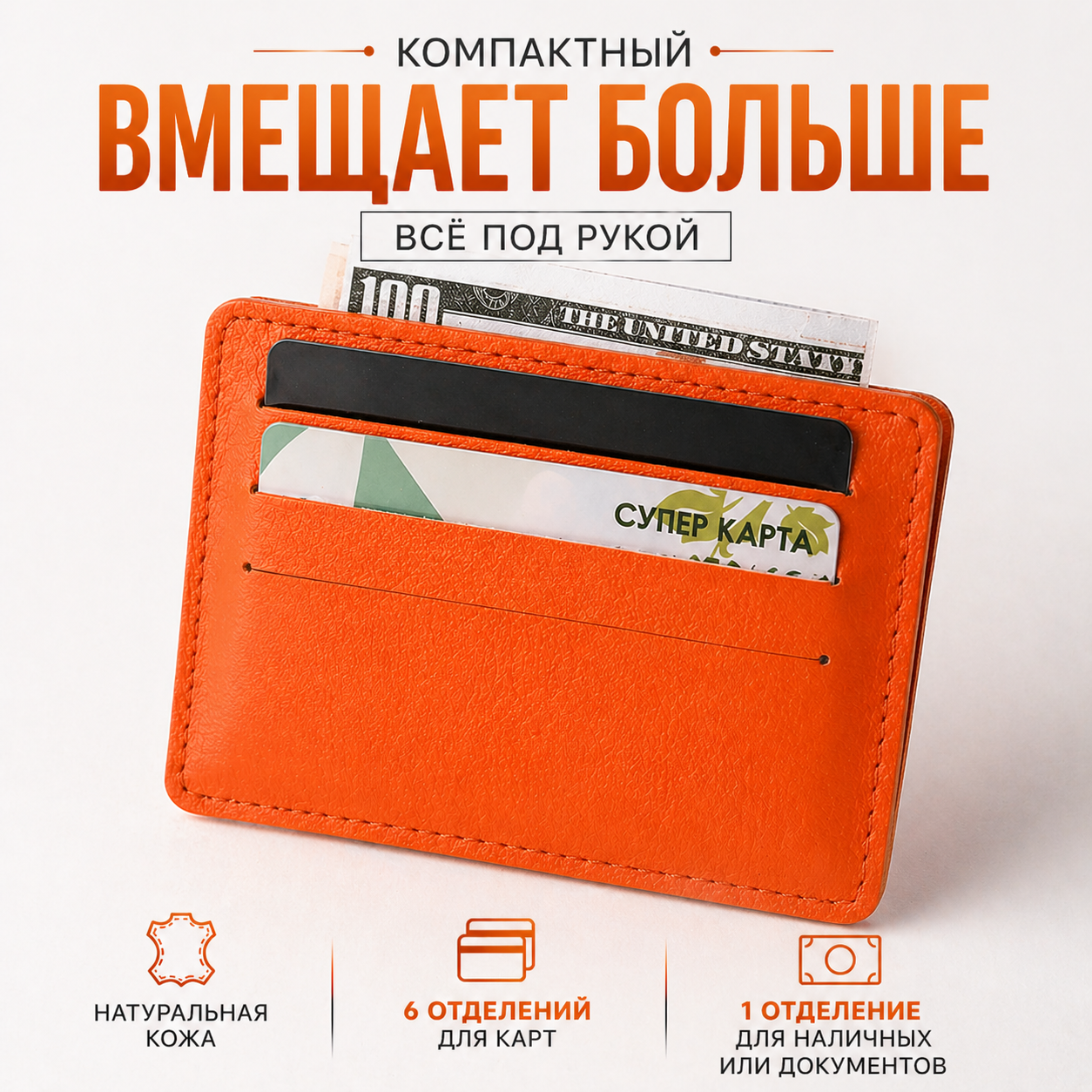 Картхолдер