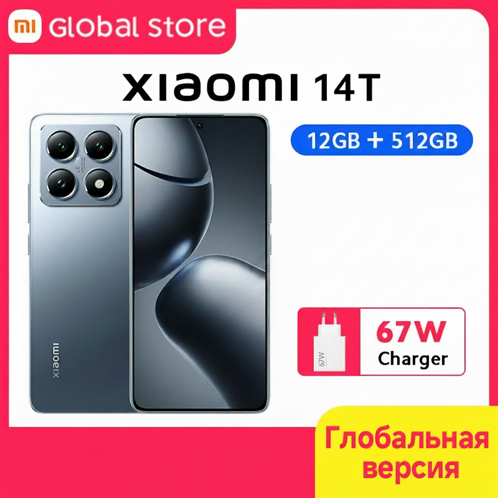 Смартфон Xiaomi 14T, 12/512ГБ, global