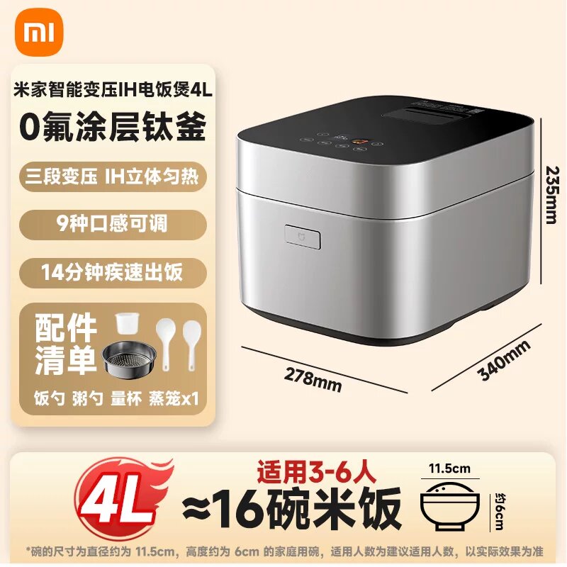 【Десятая годовщина рисоварки Mijia】 Xiaomi Guanqi Intelligent transformer IH Рисоварка 4L Бытовая многофункциональная рисоварка