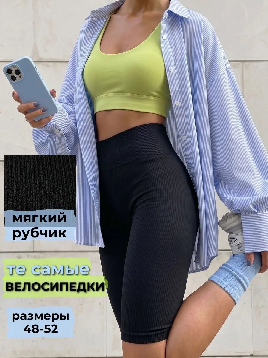 Велосипедки