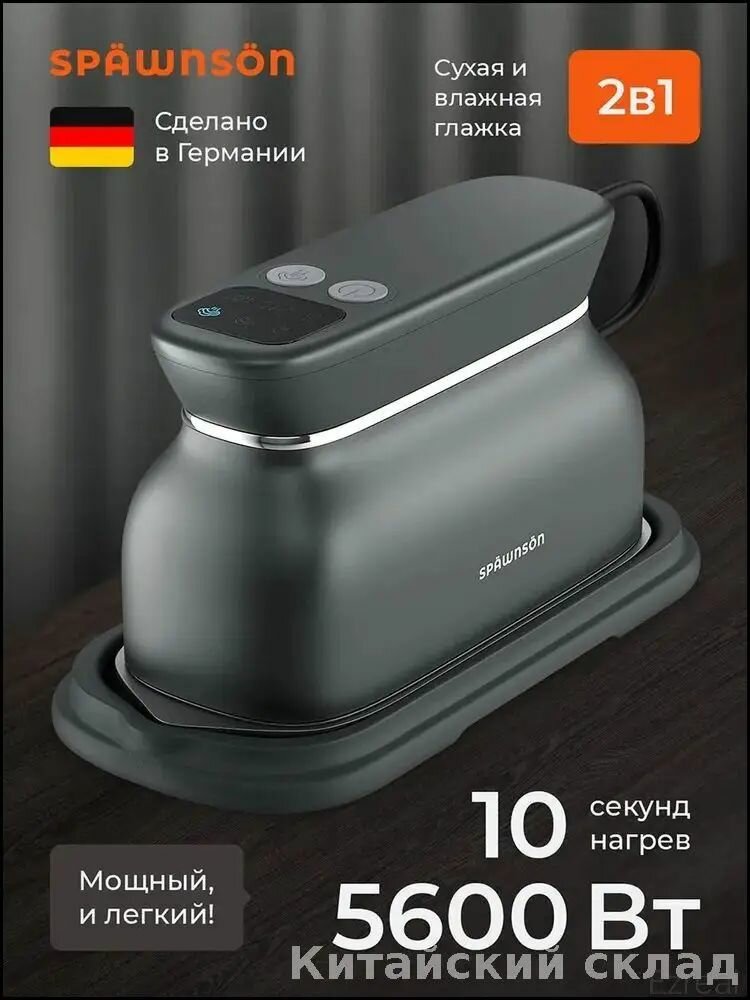 Качественный отпариватель одежды