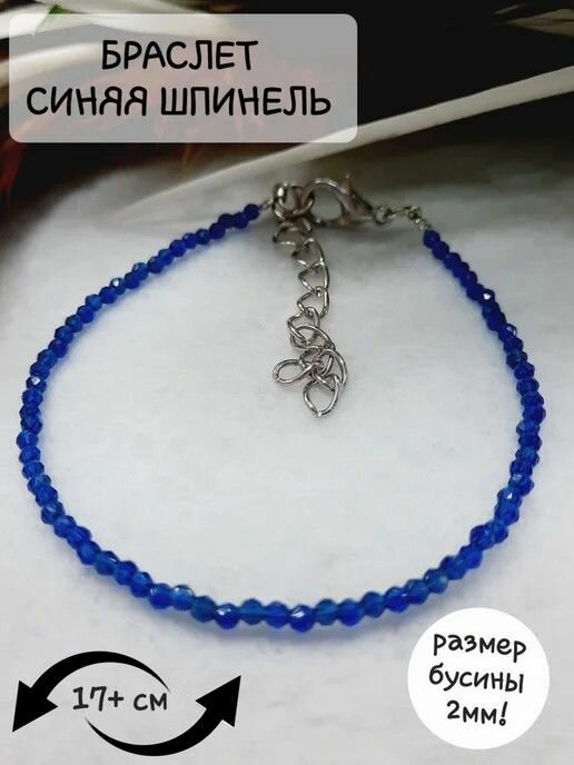 Браслет, искусственный камень, шпинель синтетическая