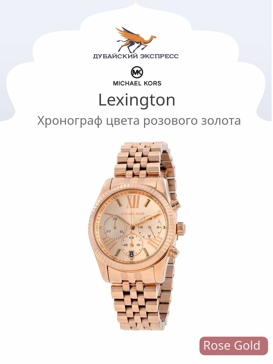 MICHAEL KORS