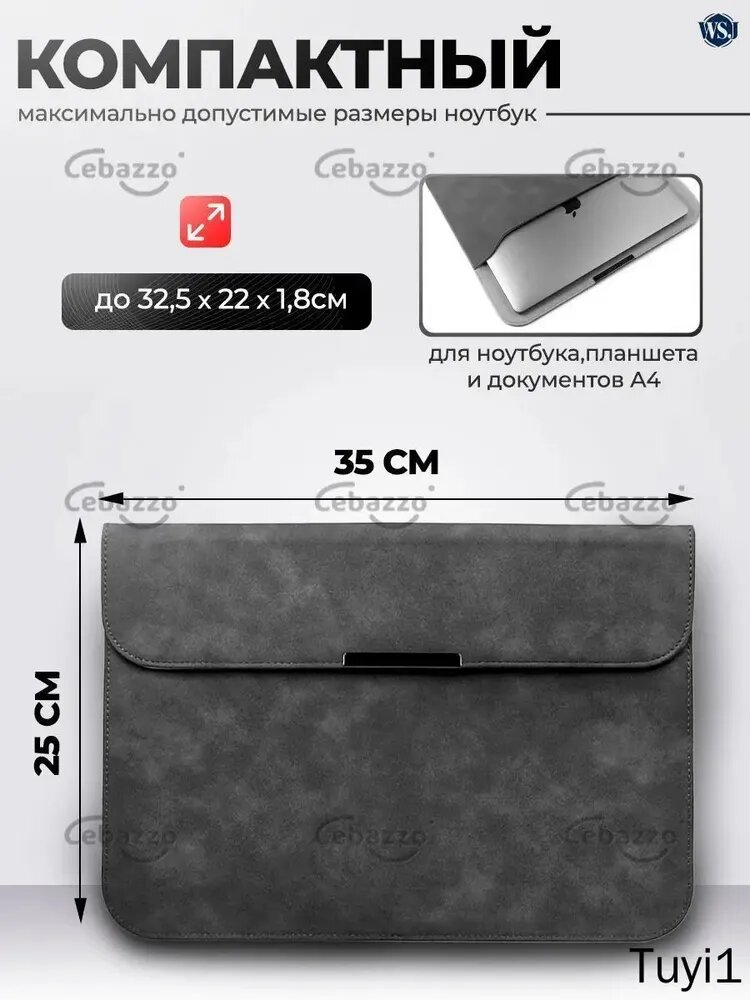 Чехол для ноутбука макбука MacBook Pro 14, Air 13