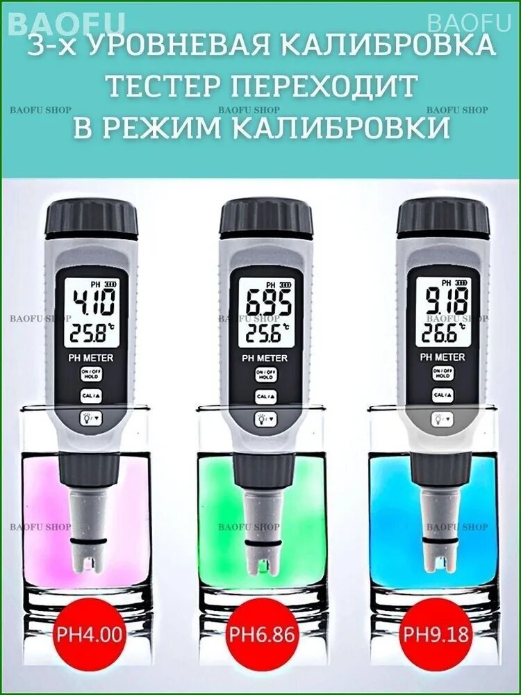 Тестер качества воды PH818, Портативный pH-метр для воды, Серый/белый, 1 шт. — фото 1