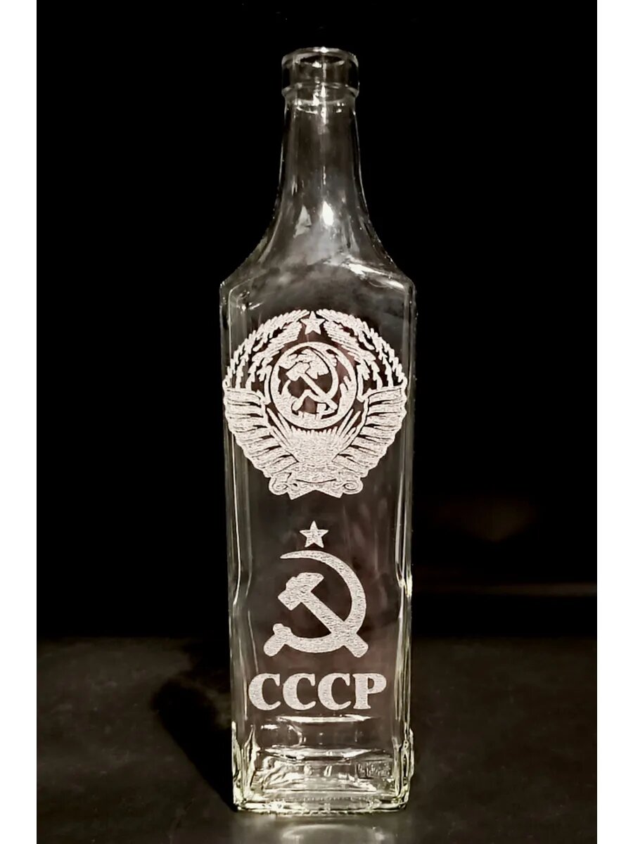 Бутылка СССР — фото 1