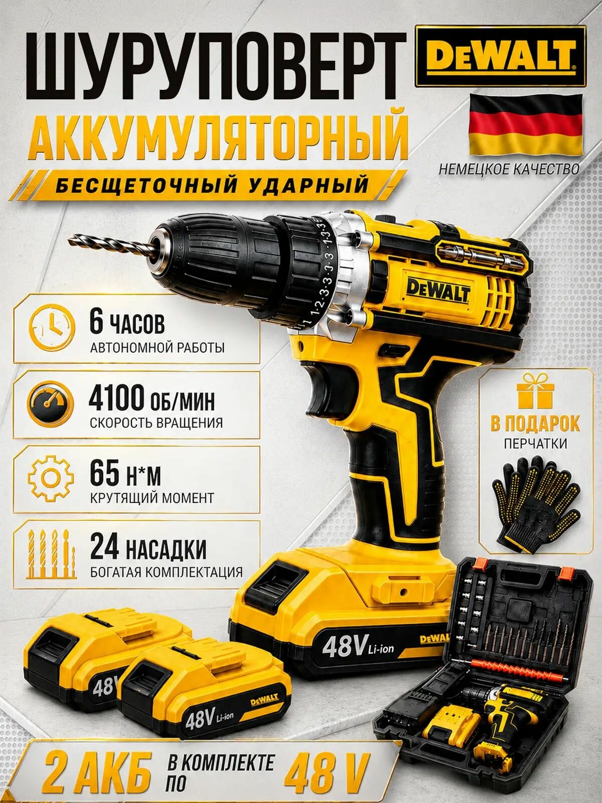 Шуруповерт аккумуляторный, Дрель - шуруповерт, 24 насадки, кейс в наборе-xf