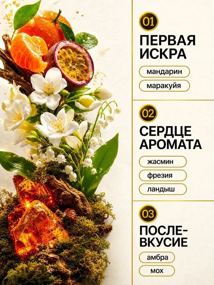 Духи Gaba,10 мл — фото 1