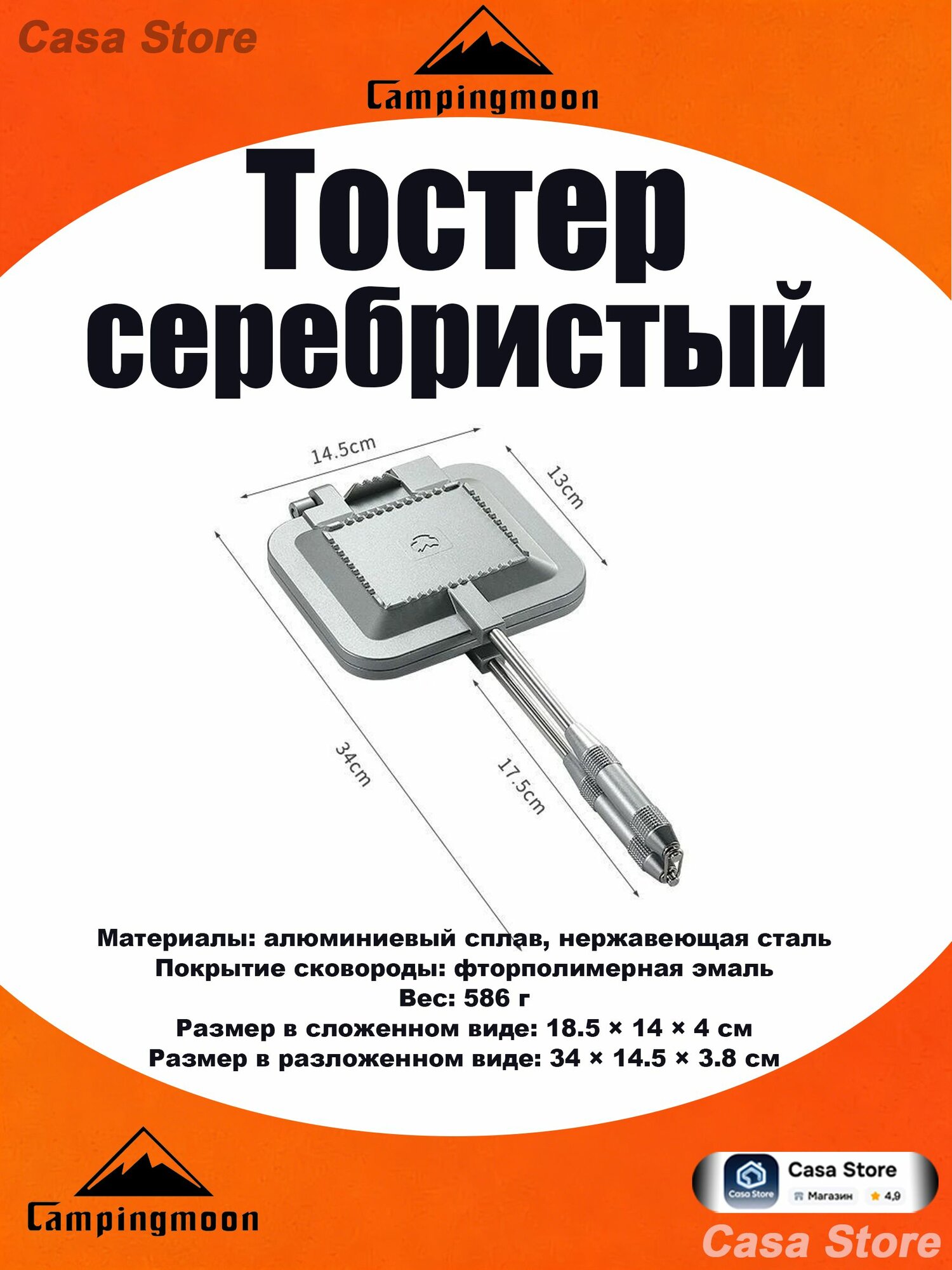 Campingmoon Тостер Campingmoon-TT-1315-TZ тостов - 1, серый металлик, серебристый