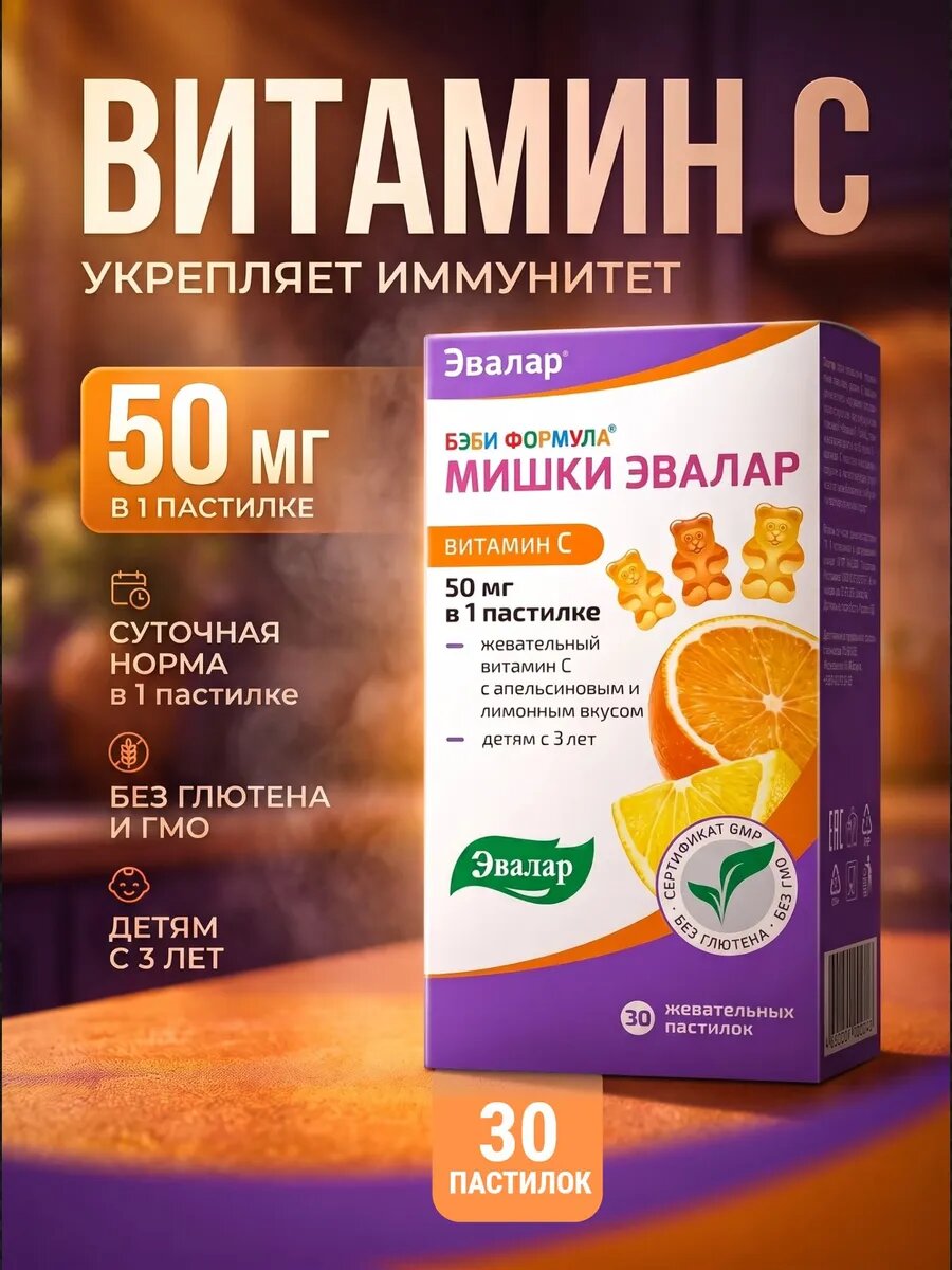 Бэби Формула Мишки Витамин С 30 шт