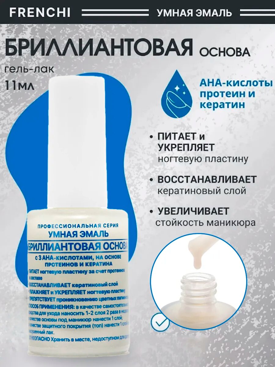 Укрепляющая основа для ногтей