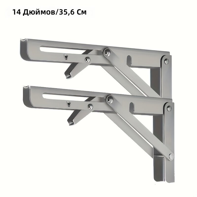 Стальной усиленный складной настенный кронштейн для полки, 14 дюймов, 2 шт, серебристый, для верстака и стола, с крепежными винтами