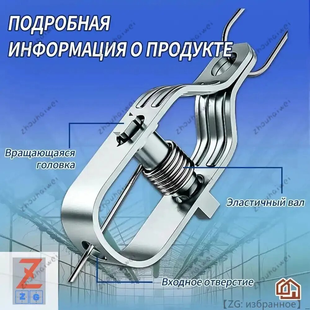 Натяжитель провода и троса стальной 5 штук для шпалеры виноградника и электропастуха
