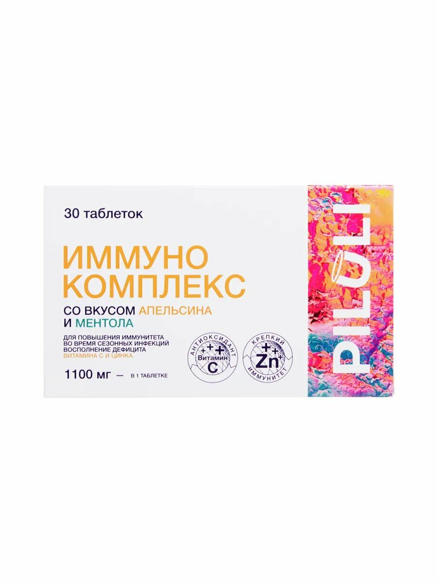 PILULI Иммуно комплекс таблетки массой 1100 мг 30 шт