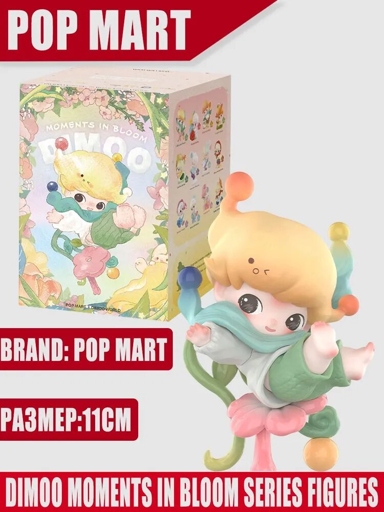 POP MART Коллекционная фигурка