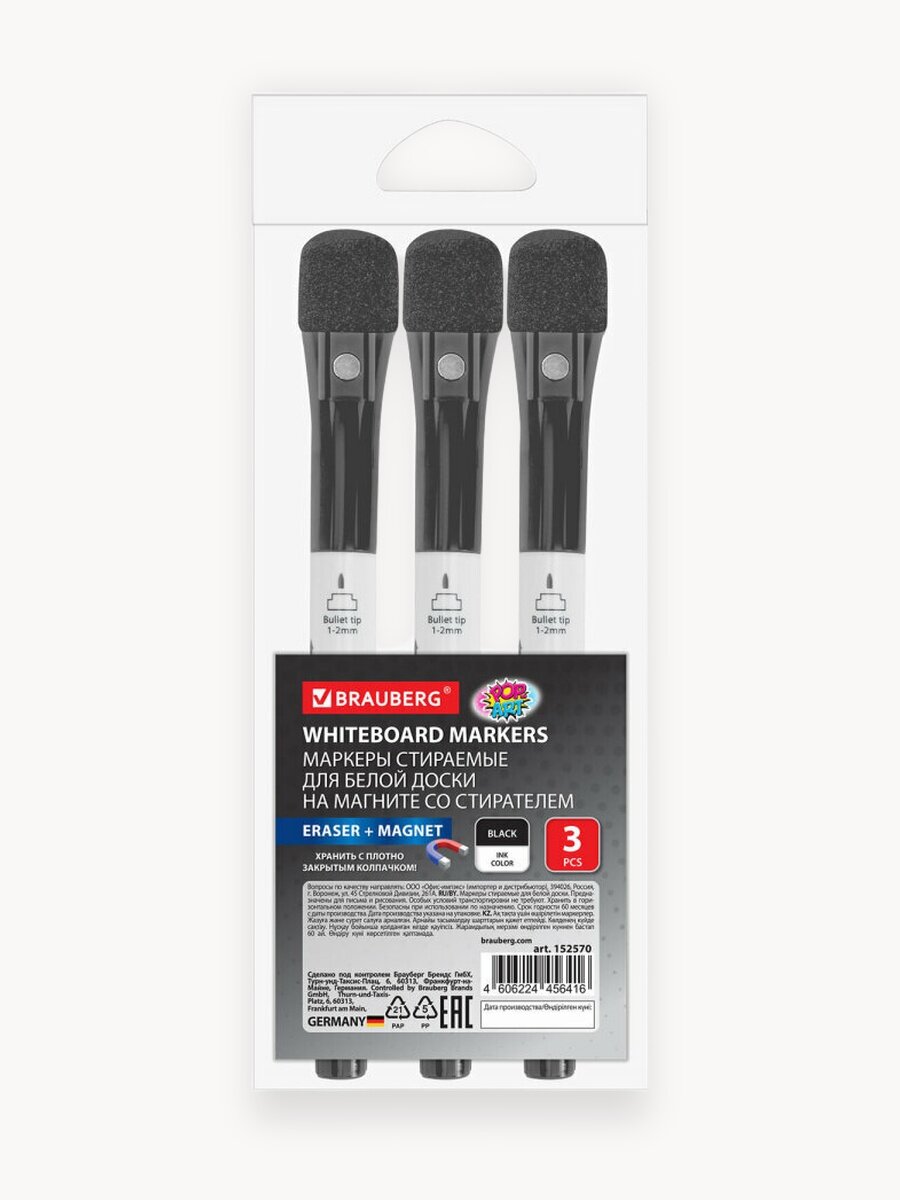 Маркеры для магнитной белой доски стираемые черные набор 3 шт, фломастеры на магните со стирателем-губкой для рисования и письма, Brauberg, 152570