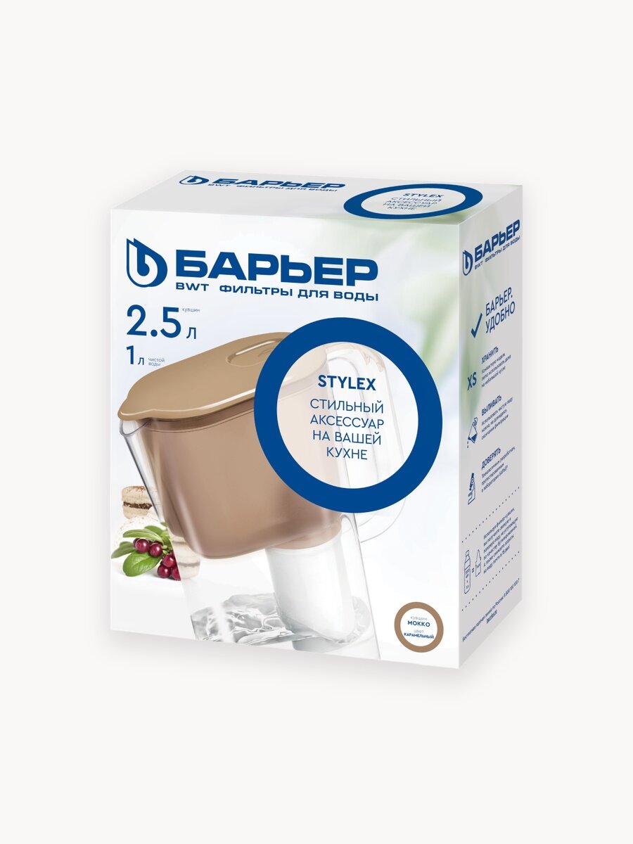 Барьер Мокко XS, фильтр-кувшин для очистки воды, серия StyleX, 2,5 л, карамельный, без индикатора