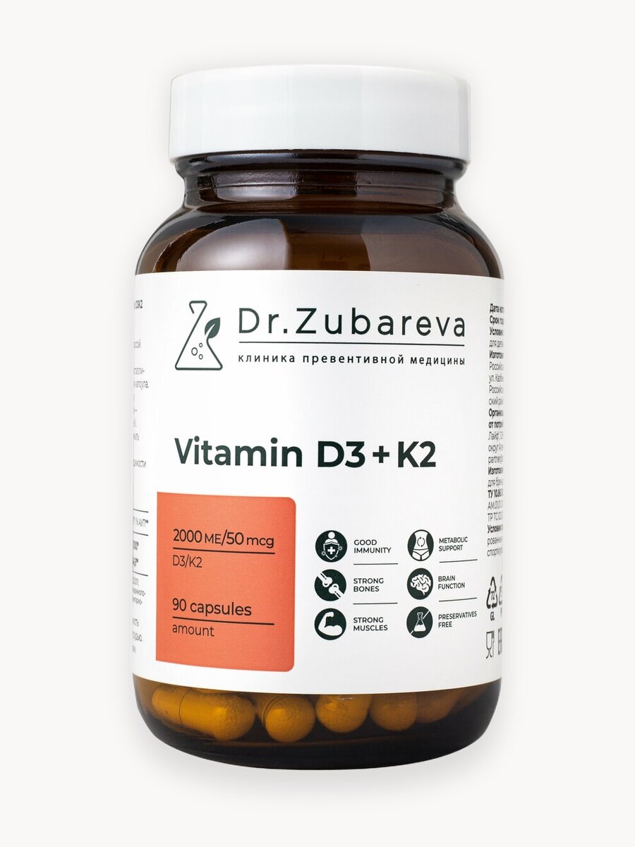 Витамин Д3К2 2000 МЕ Dr. Zubareva | Зубарева для взрослых и детей / D3 + K2 / витамин д в капсулах