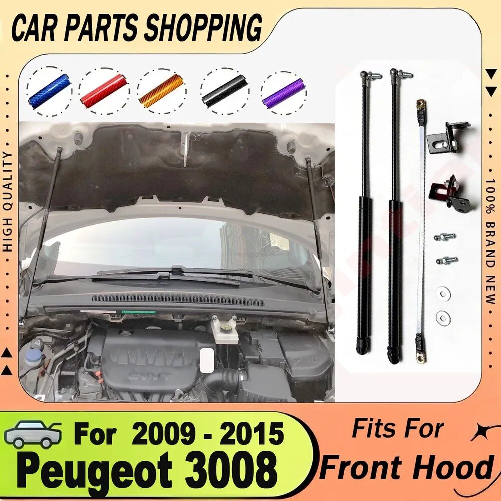 Гидравлические подпорки капота для автомобилей Peugeot 3008 I 2008-2016 годов выпуска