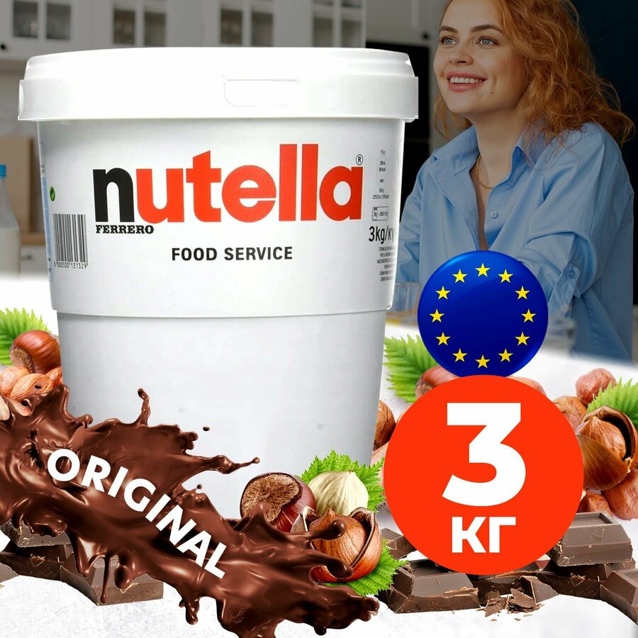 Нутелла большая банка 3 кг — купить по низкой цене на Яндекс Маркете