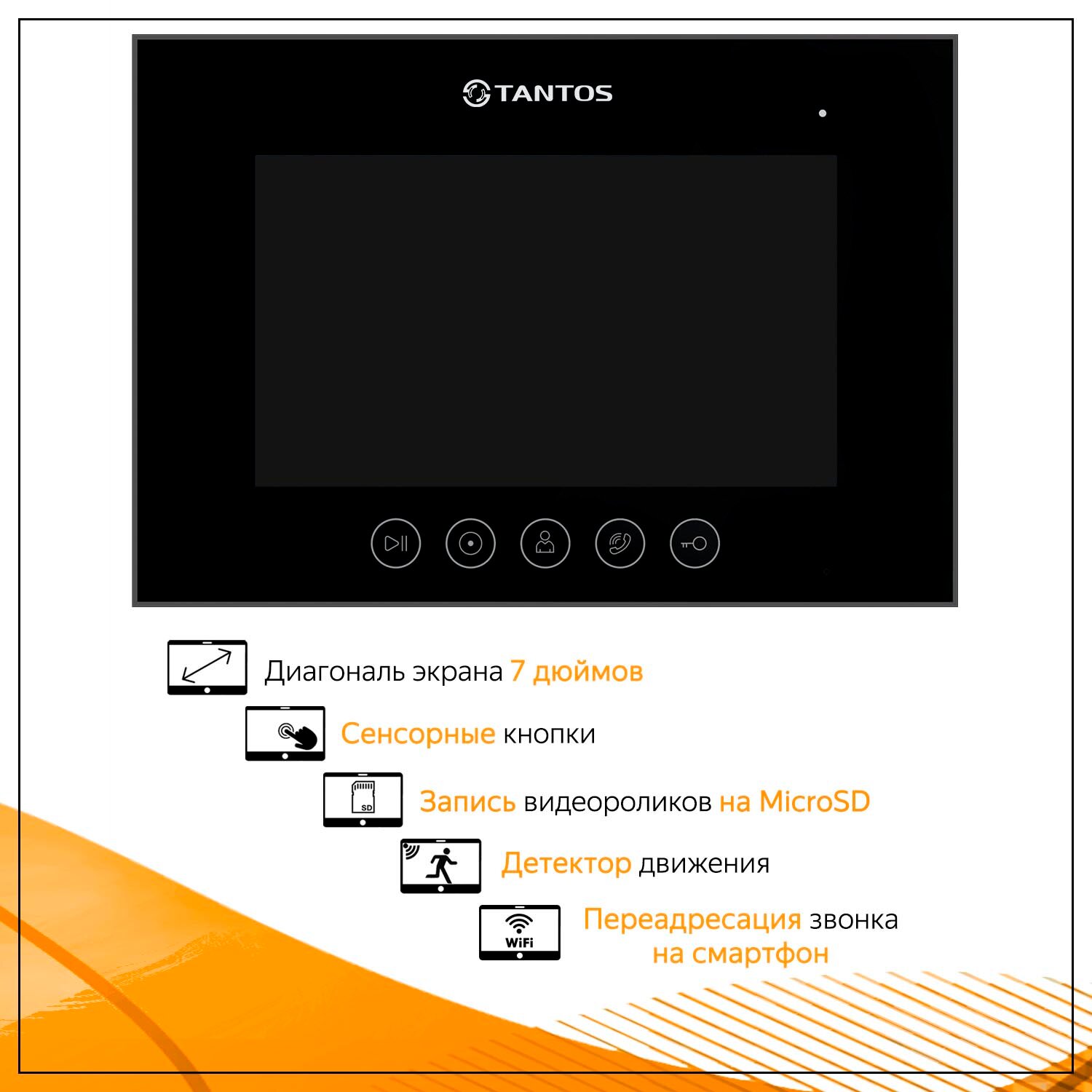 Видеодомофон Tantos Marilyn HD Wi-Fi s (Black), диагональ 7 дюймов