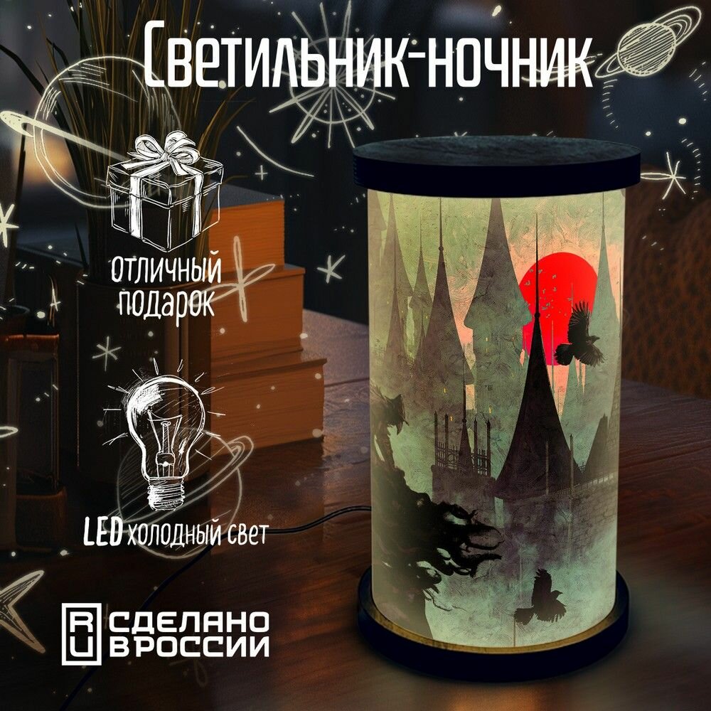 Настольный светильник - ночник цилиндр "игра Bloodborne (Бладборн, Ворона Айлин, PS, Xbox, PC, Switch) - 265"