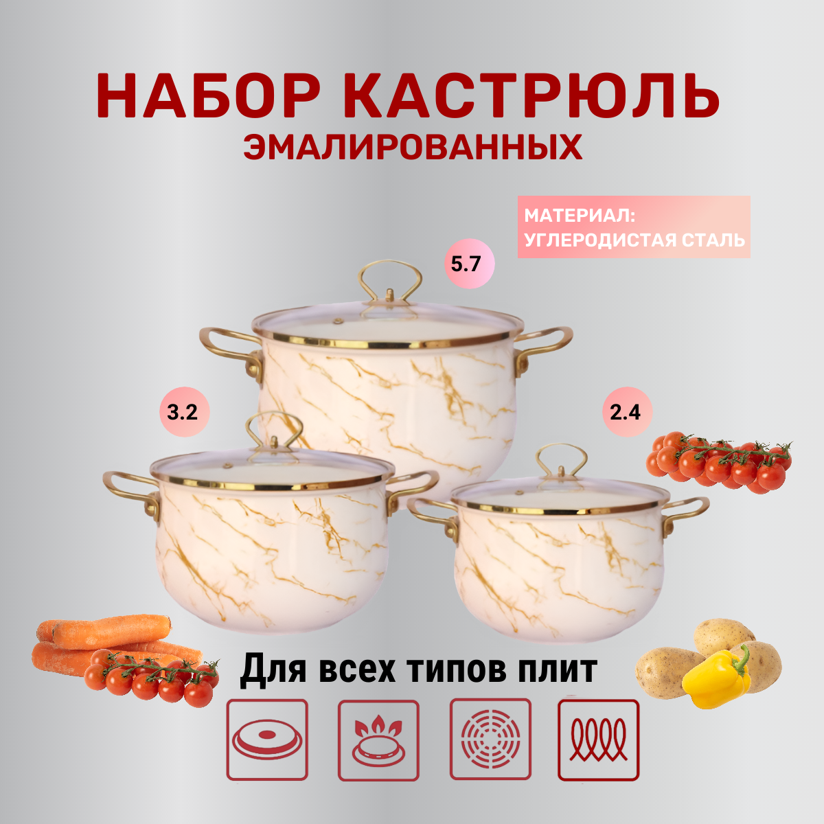 Набор кастрюль с крышками Zeidan, три кастрюли 2,4л 4,4л и 7 л, мрамор