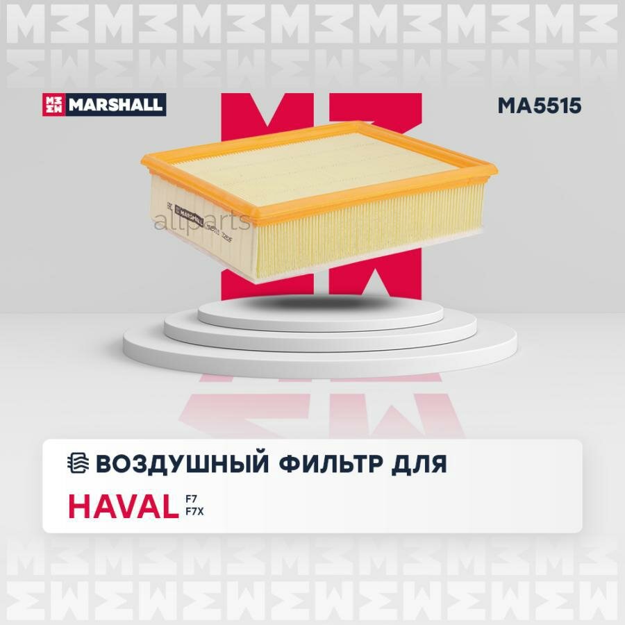 MARSHALL MA5515 Фильтр воздушный