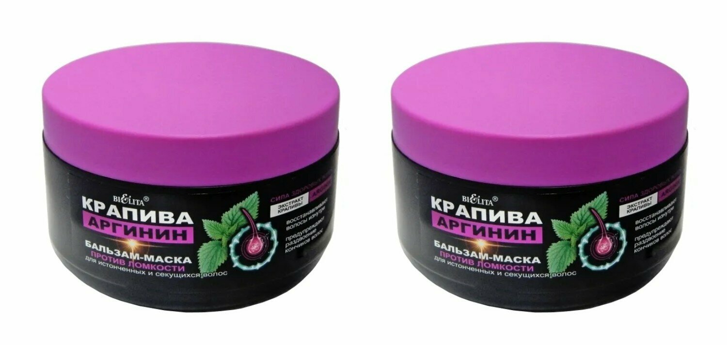 Бальзам-маска для истончённых волос Белита Крапива и аргинин, 350 мл, 2 шт.