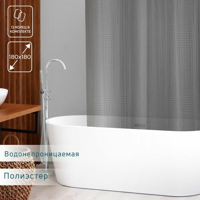 Штора для ванной SAVANNA Квадраты , 180 180 см, PEVA, серая