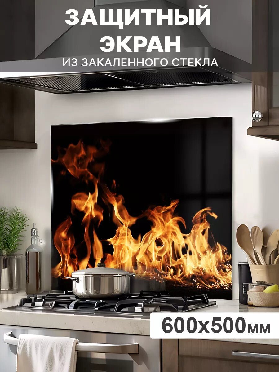 Фартук кухонный 500х600х4мм/Защитный экран для плиты