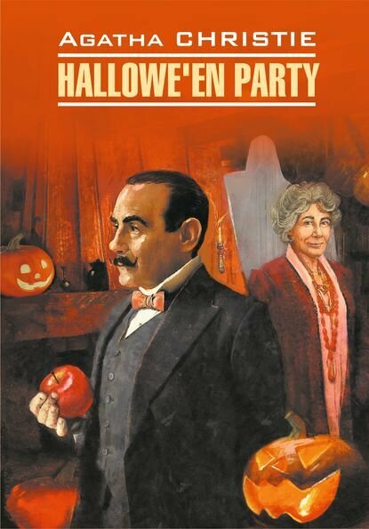 Hallowe'en Party / Вечеринка на Хэллоуин. Книга для чтения на английском языке [Цифровая книга]