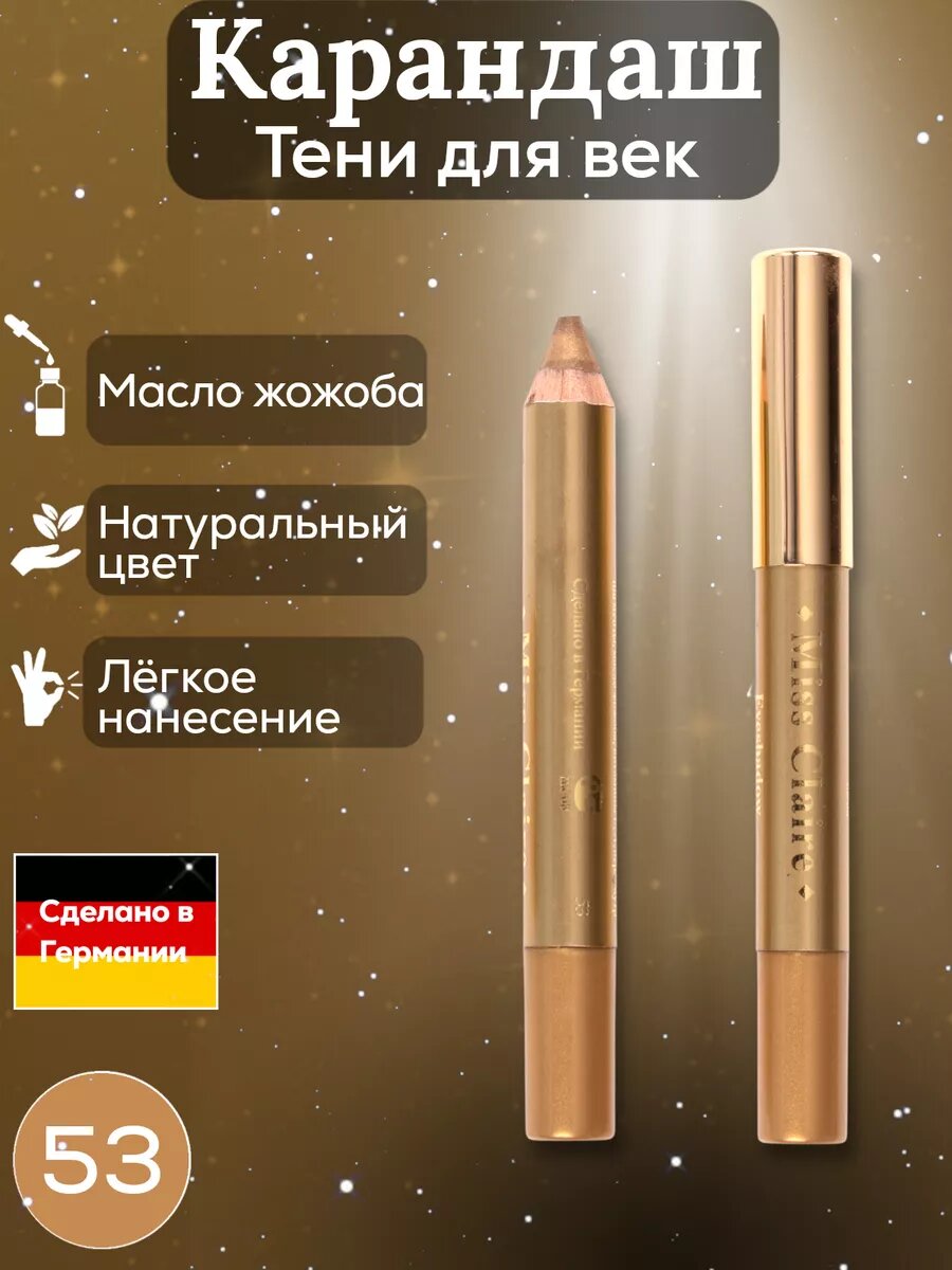 Тени для век