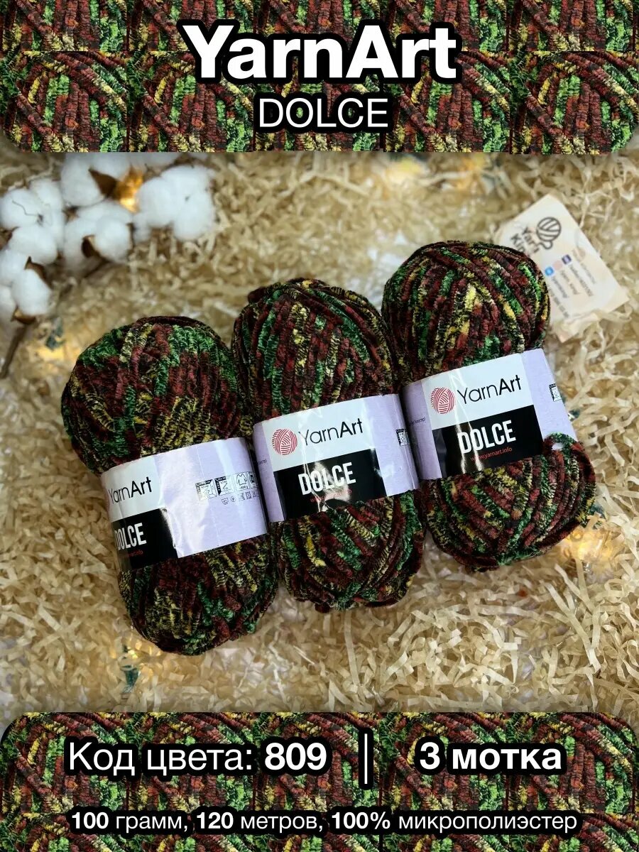 Пряжа Yarnart Dolce 809 черный ярн арт дольче 3шт