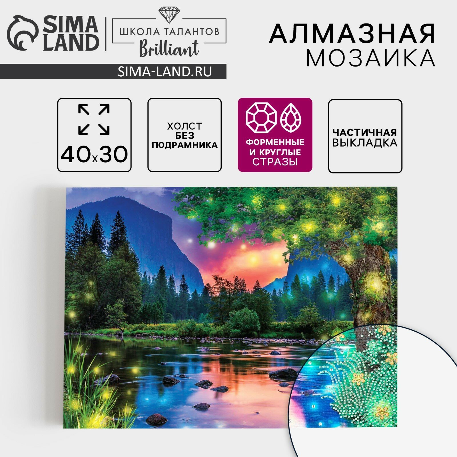 Алмазная вышивка форменными стразами Чарующий пейзаж 30х40 см 7636275