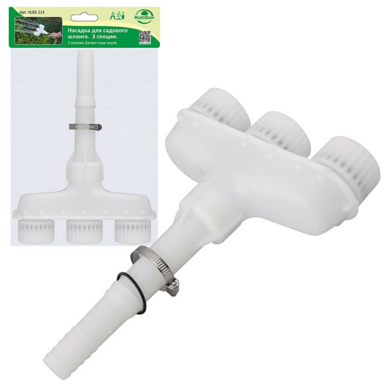 Насадка для шланга Мультидом, капельный полив, 27 см x 20 см, полипропилен