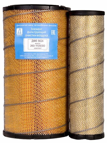 Элемент фильтра возд. МТЗ, ММЗ, Д260, ПАЗ(дв. Cummins E