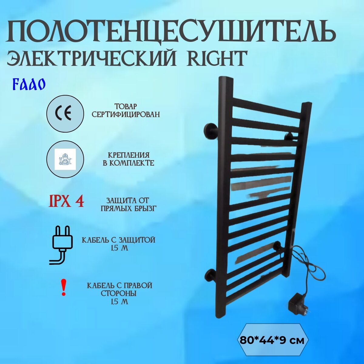 Полотенцесушитель электрический Talme tВК606, (правое подключение),80*44*9 см, черный матовый, 230Вт, IPX4