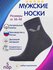 Носки BEUNLIM базовая