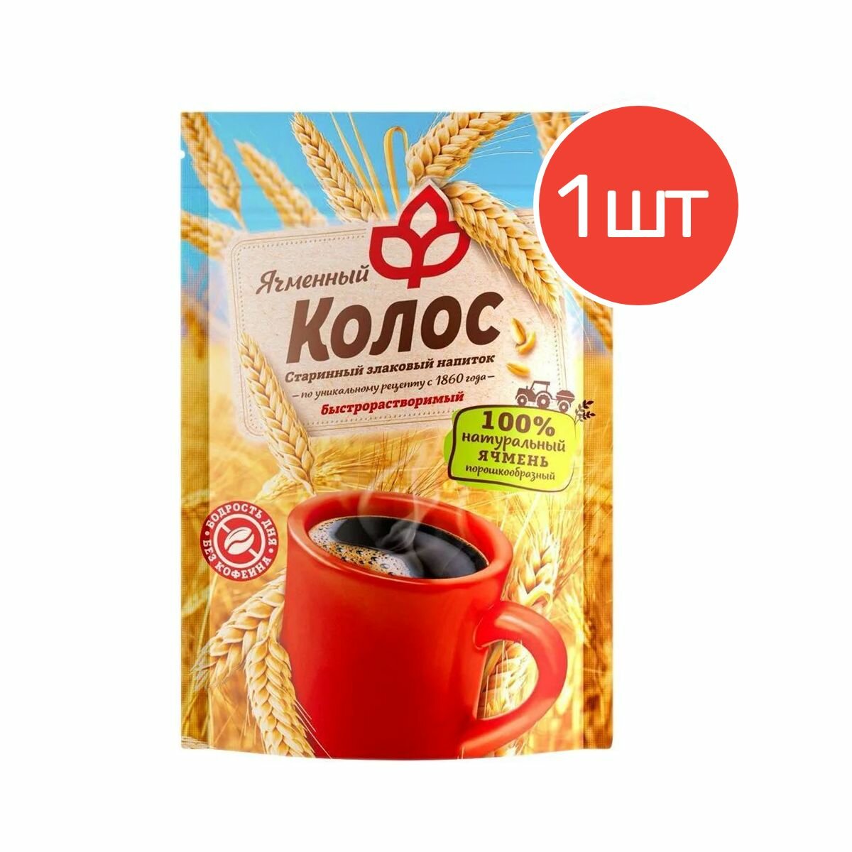 Кофейный напиток, "Ячменный Колос", быстрорастворимый, 100г